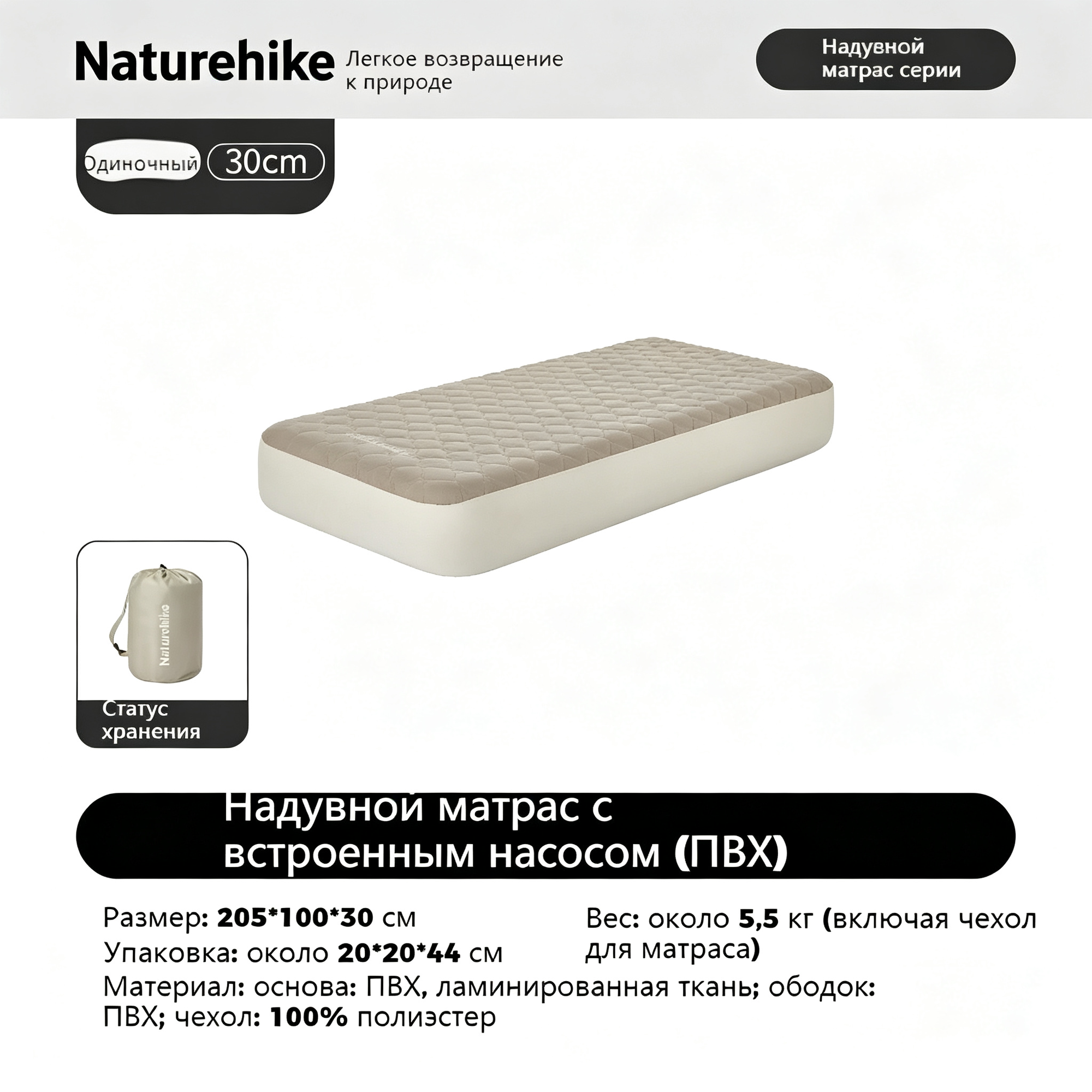 Naturehike Надувной матрас для кемпинга со встроенным насосом CNK2550WS024