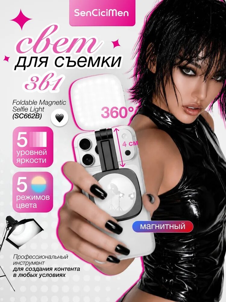 Светильник для селфи с зеркалом и держателем для смартфона складной черный