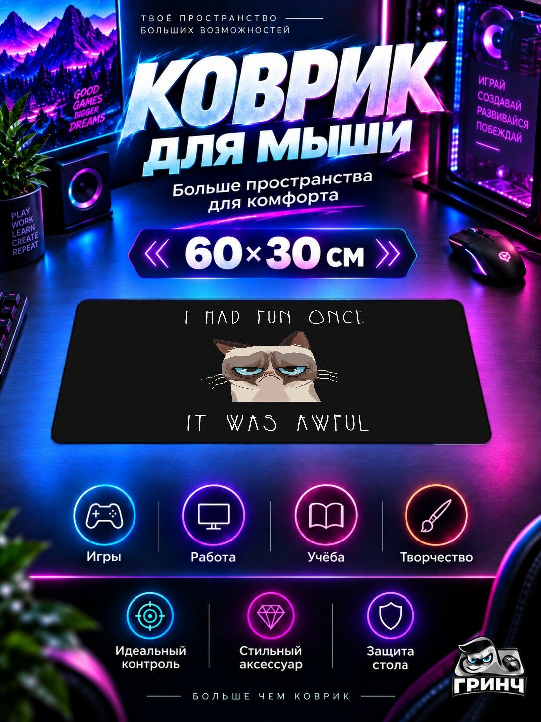 Игровой коврик для мыши и клавиатуры Cat Humour Funny Quote Кот 60х40 см XL