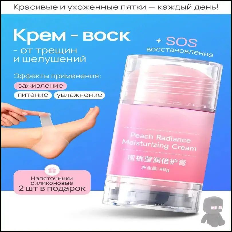 Премиальный набор для уставших стоп, силиконовые вкладыши 2 шт. и восстанавливающий крем против шелушений и разрывов кожи.
