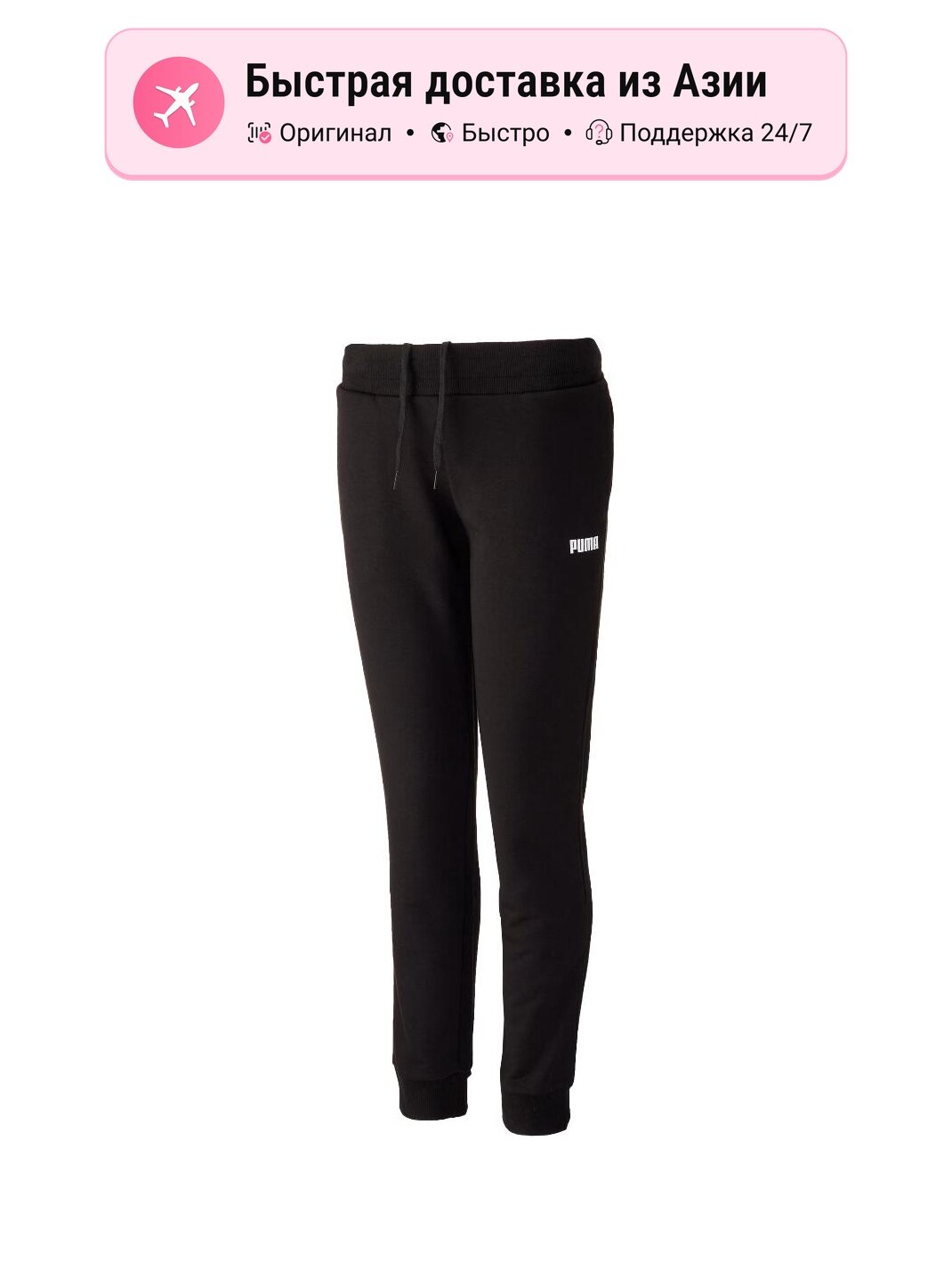 Брюки спортивные PUMA PUMA 7695426