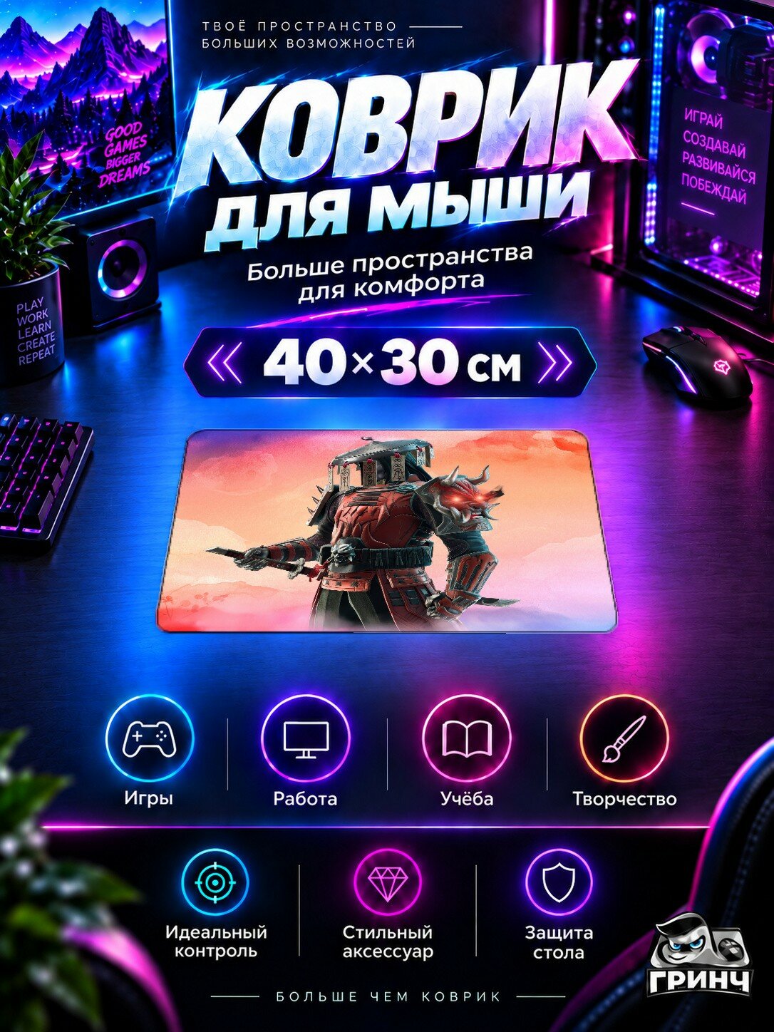 Игровой коврик для мыши Fortnite / Фортнайт — Shogun X In Fortnite 40х30 см L