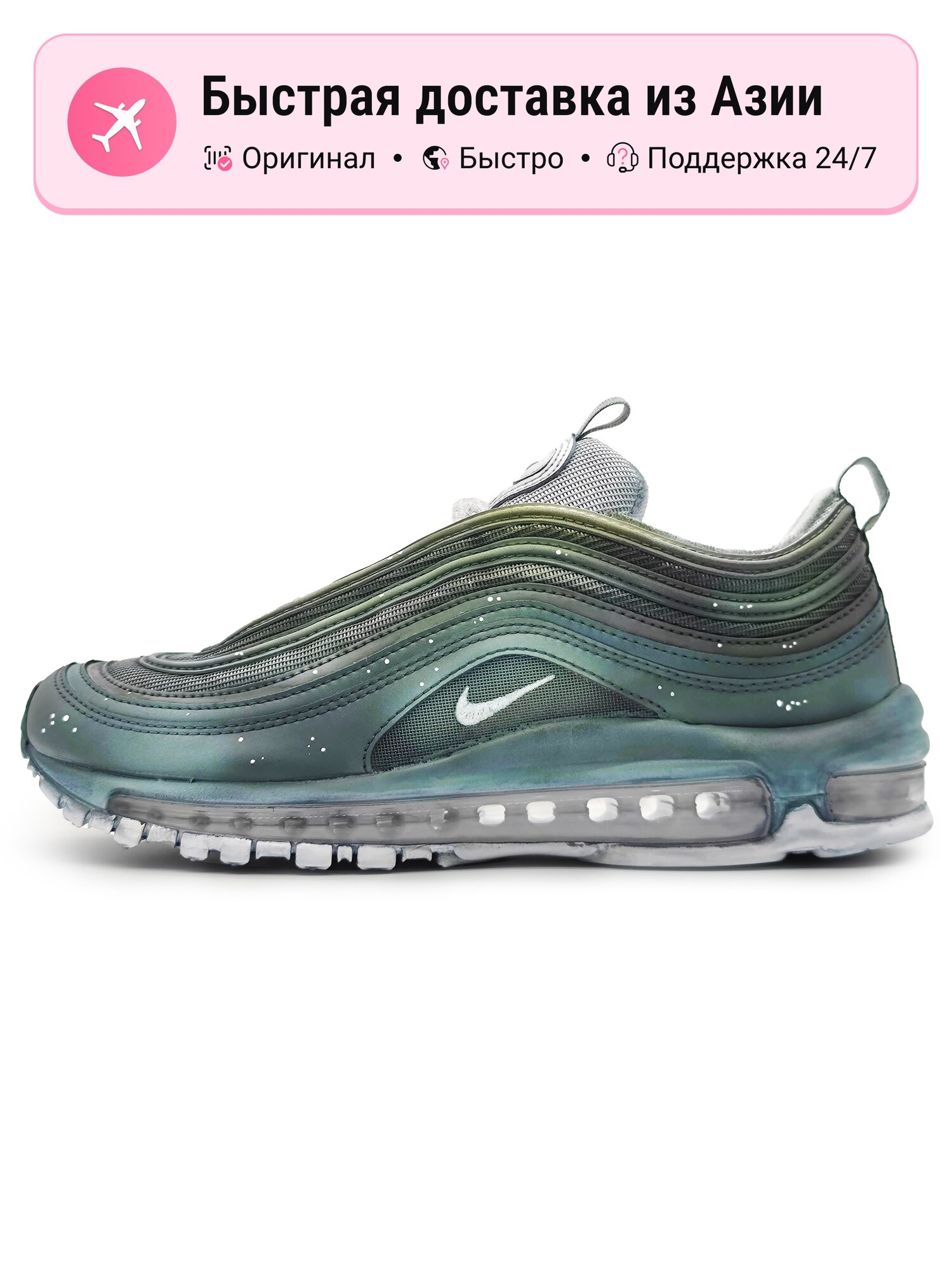 Кроссовки NIKE Air Max 97