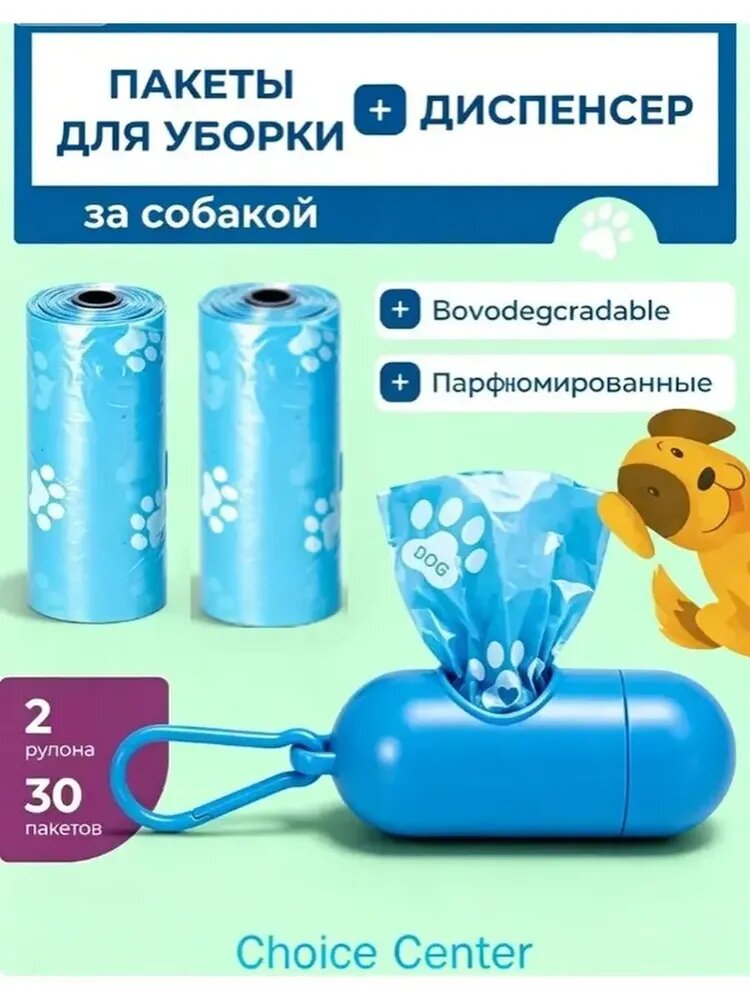 Диспенсер и пакеты для выгула собак. Биоразлагаемые. Лиловые