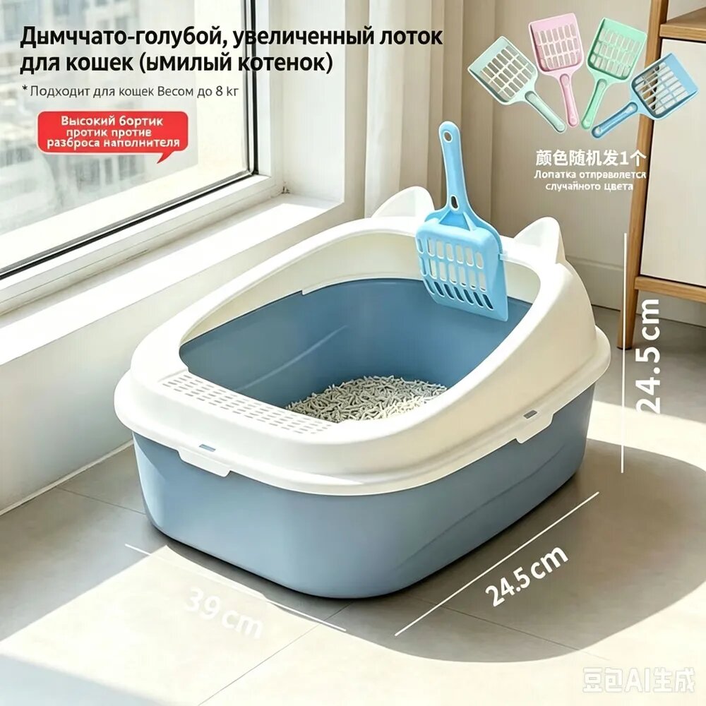 Лоток для кошек с ушками, защита от рассыпания наполнителя, в подарок совок
