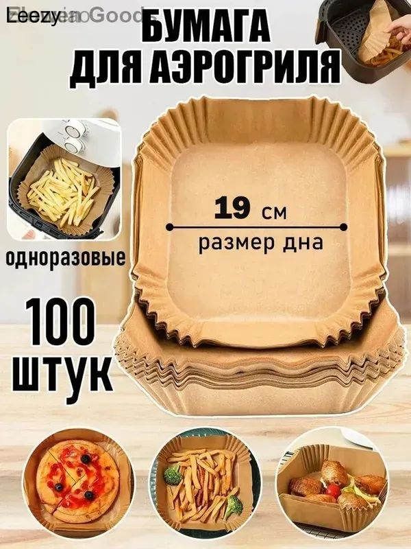Бумага пищевая х 19 см