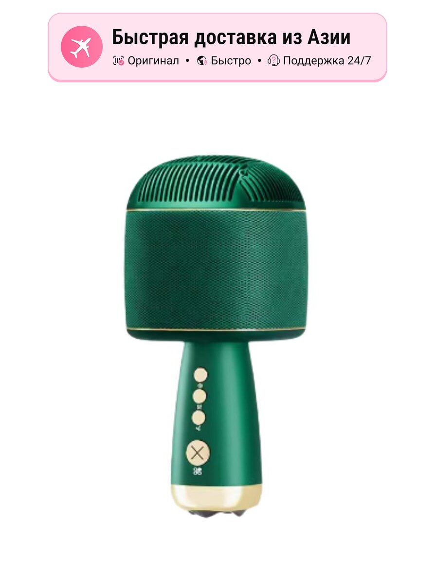 Караоке-микрофон QUANMIN K GE M9 с встроенной акустикой, jadeite green