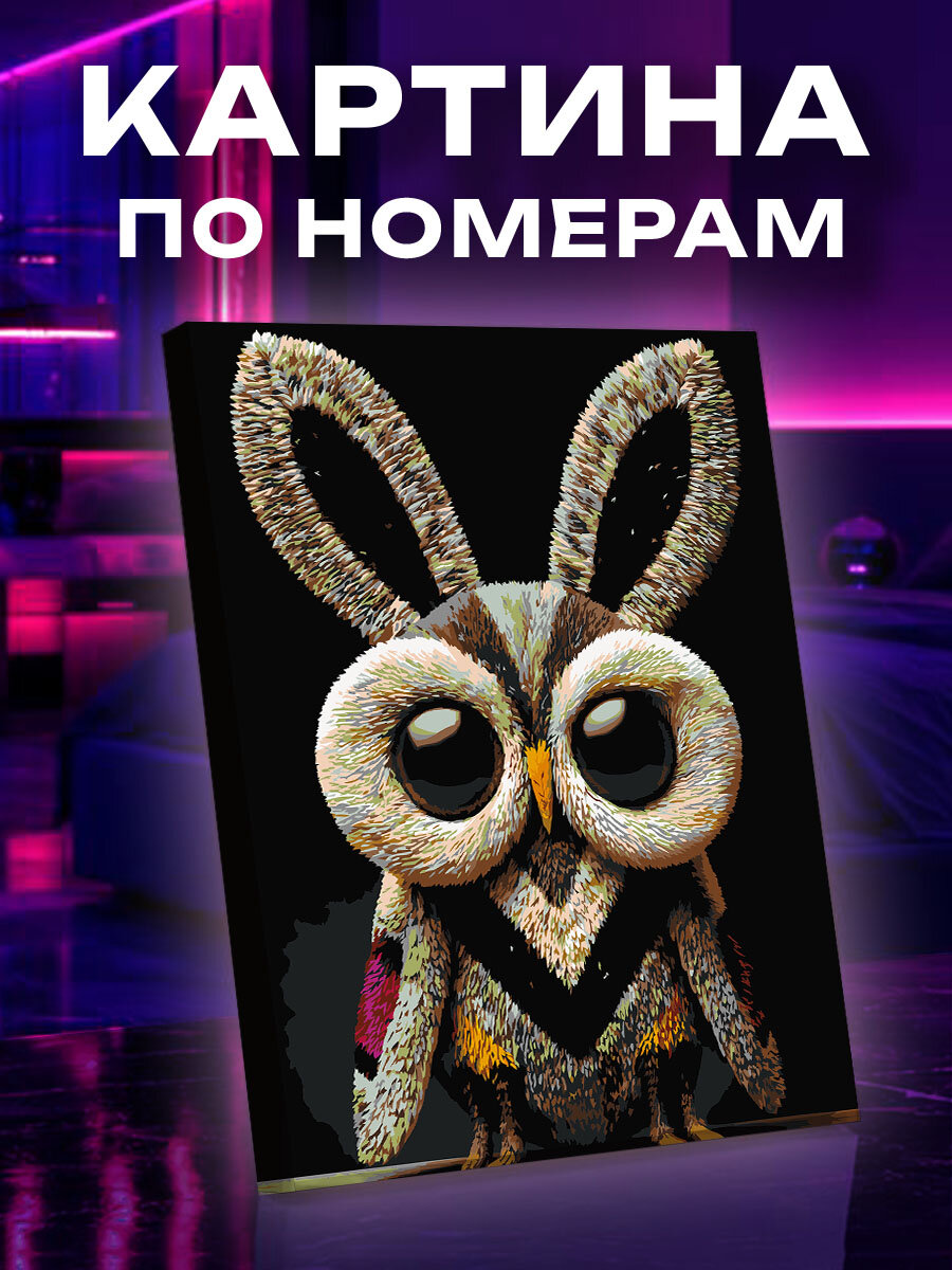 Картина по номерам Хеллоуин