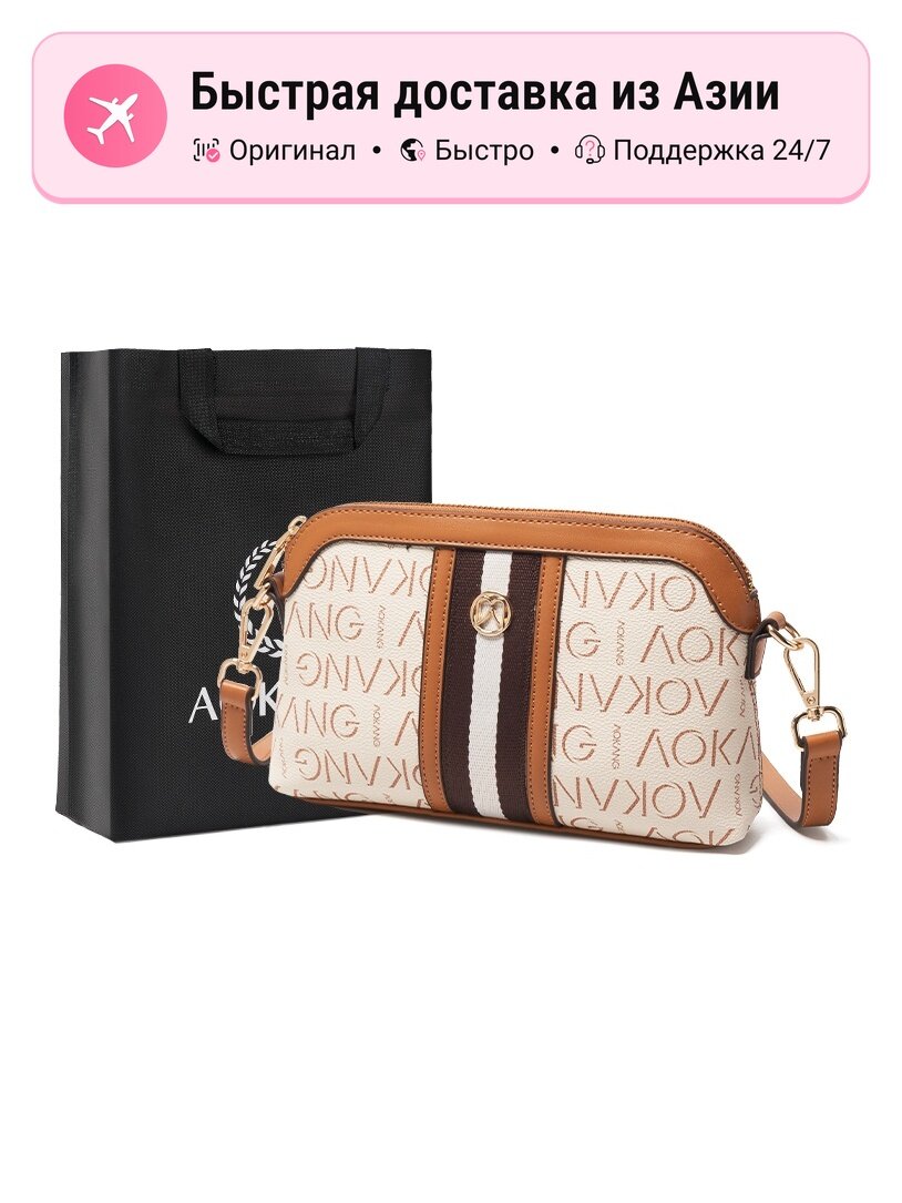Сумка AOKANG Mom Bag 5601559