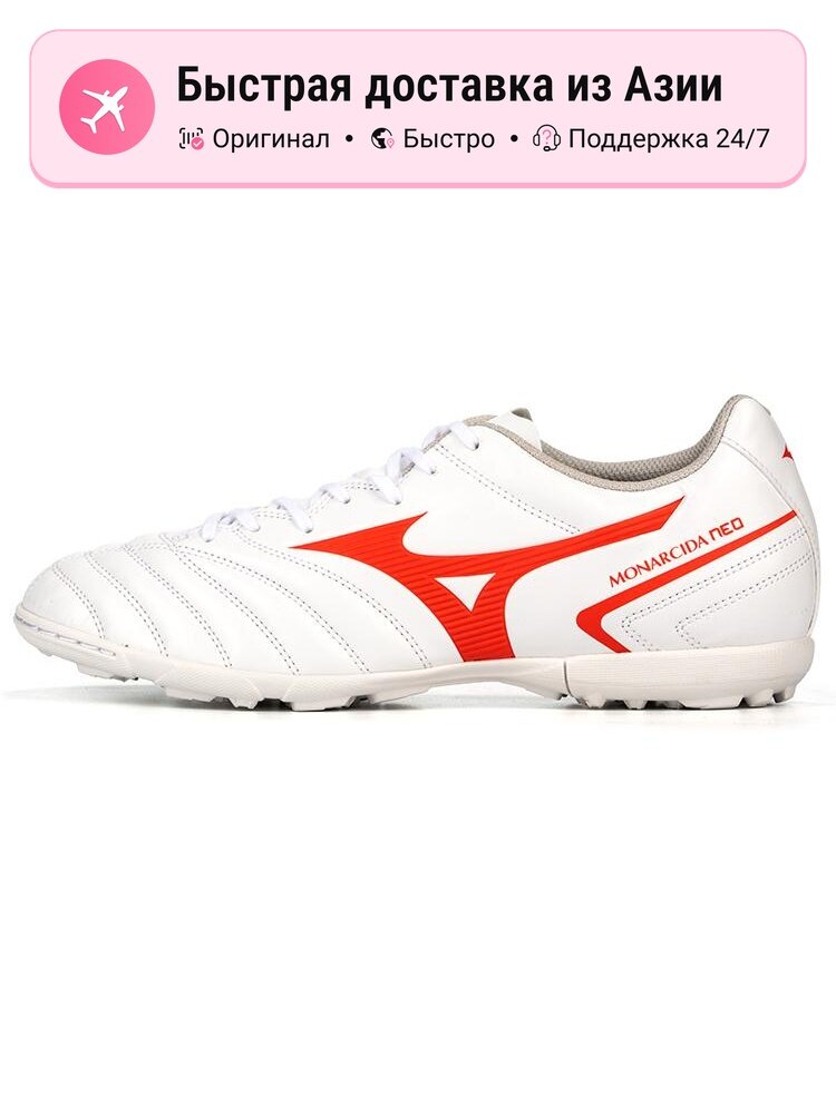 Бутсы Mizuno