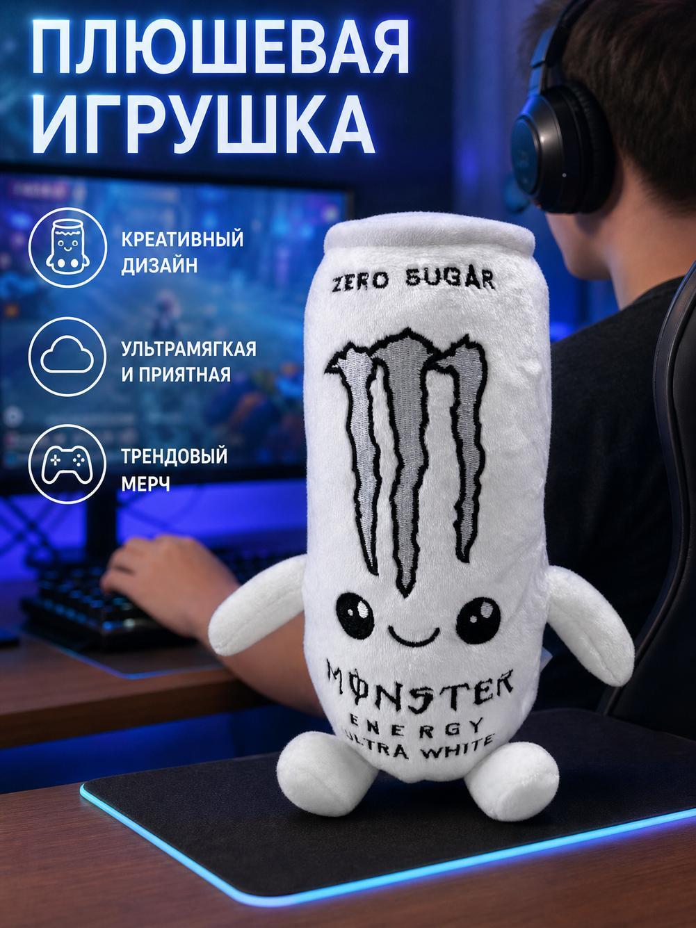 Мягкая игрушка в виде энергетического напитка