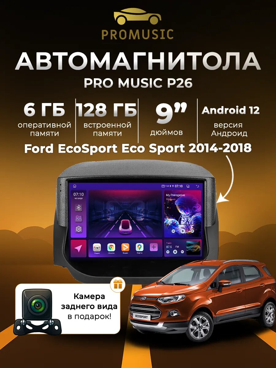 Магнитола P26 для Ford EcoSport Eco Sport 2014-2018 6/128