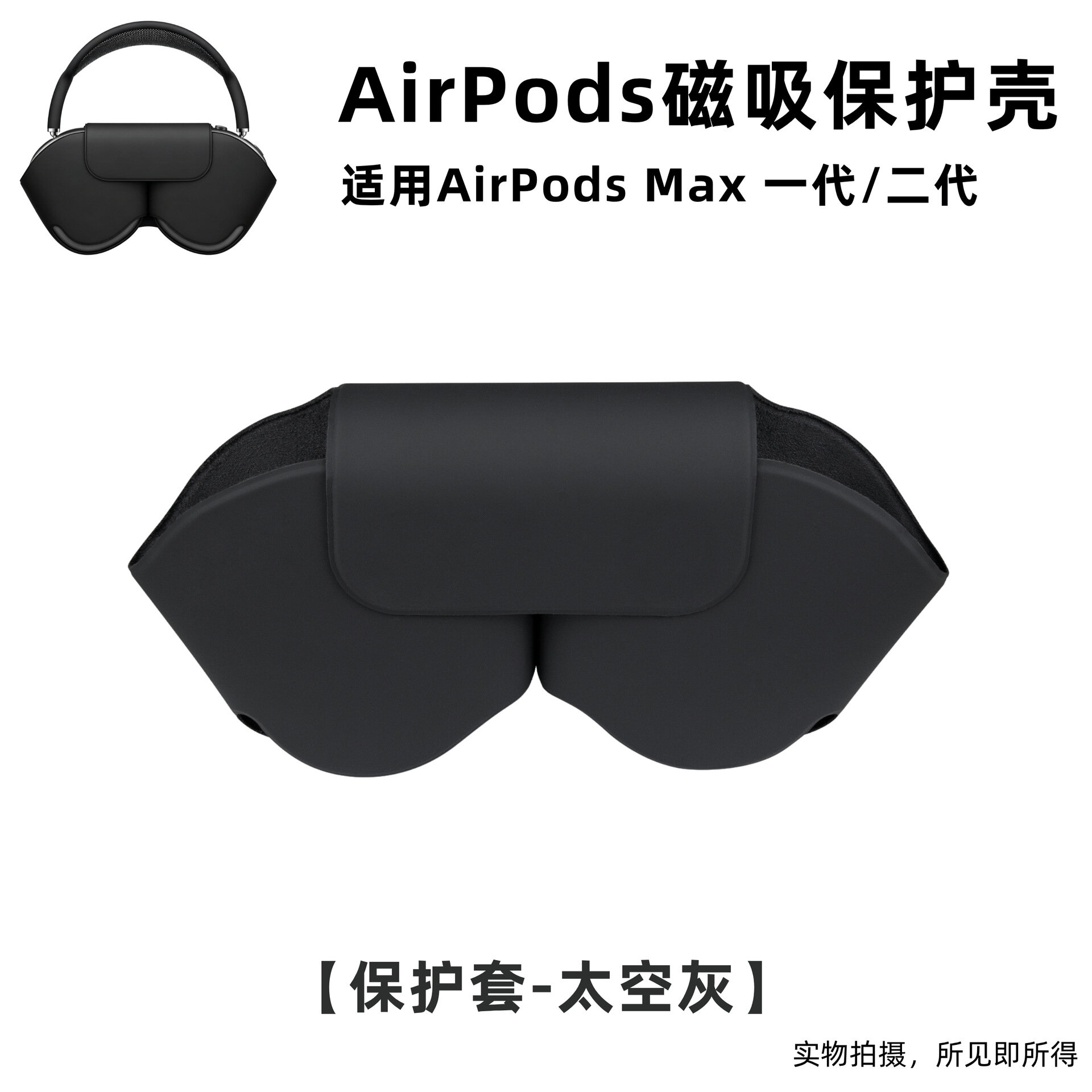 Магнитный чехол из PU кожи для Apple AirPods Max 1/2, защитный футляр, чехол для хранения - Серый космос