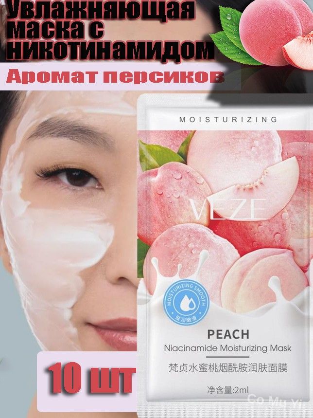 Маска косметическая Восстановление Для всех типов кожи