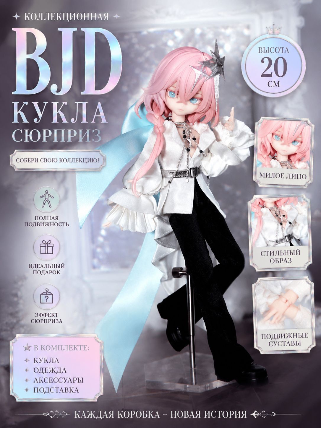 Коллекционная Кукла блайнд бокс- Miturris, Подарок Девушке, "Mystery Tower" Tarot-themed BJD Blind Box Series