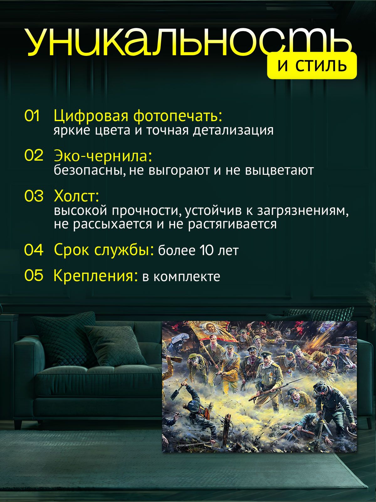 Картина на холсте "Батальные сражения" 40x60 см