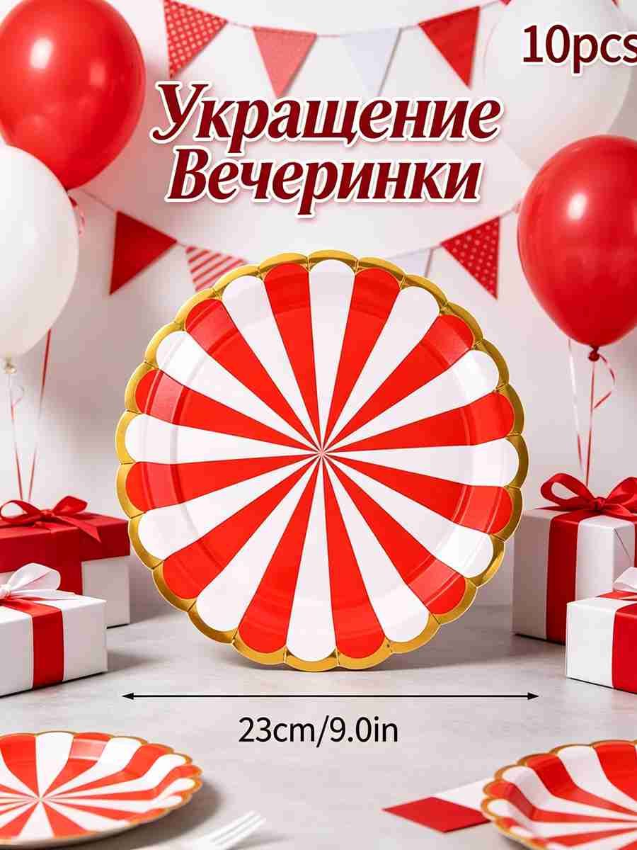 Тарелки, бытовые одноразовые бумажные подносы, торты, конфеты, закуски, бумажные стаканчики