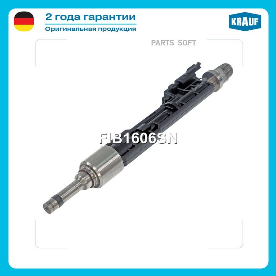 Форсунка бензиновая от официального дистрибьютора, KRAUF, артикул FIB1606SN
