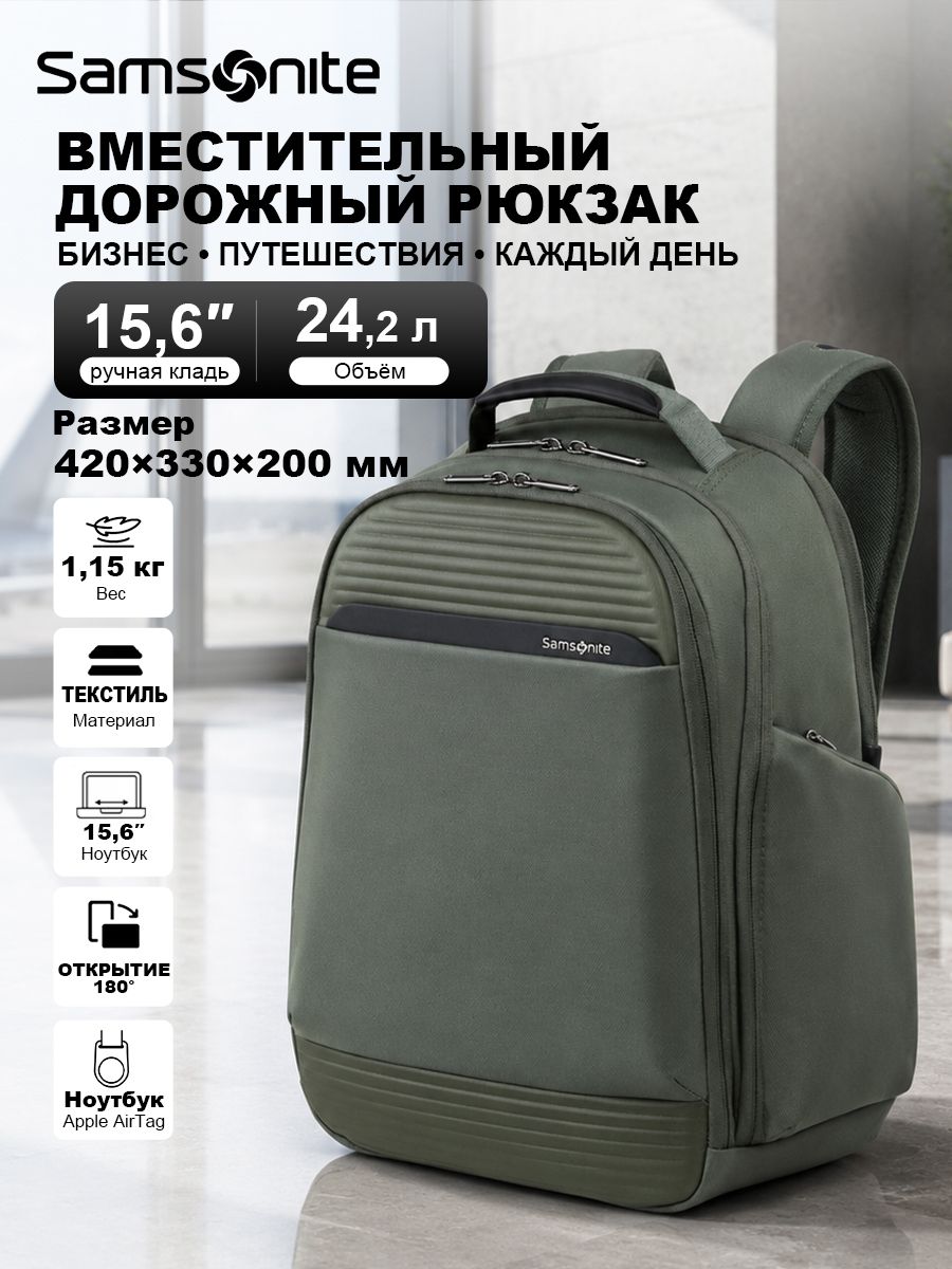 Рюкзак мужской Samsonite KT3