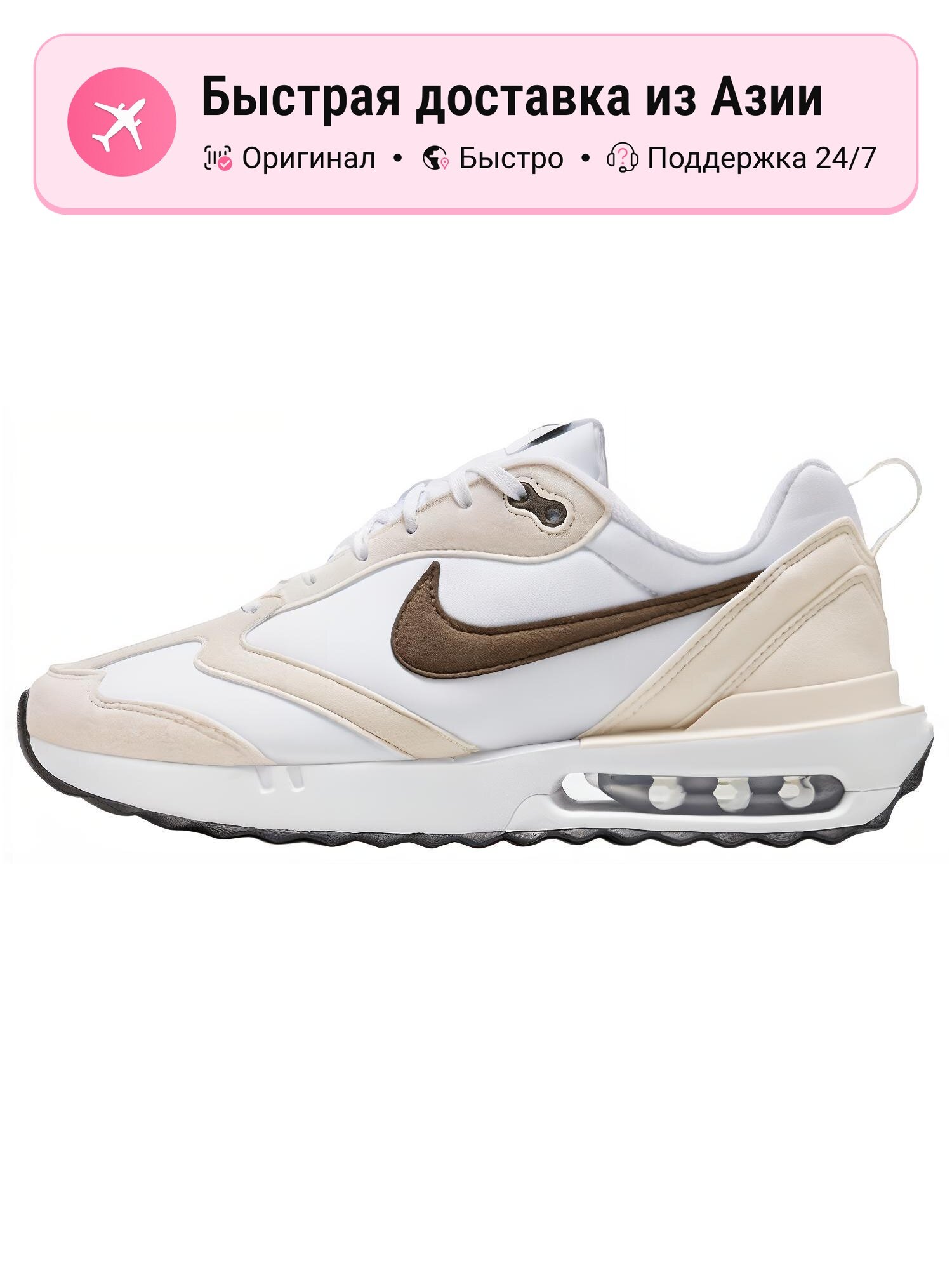 Кроссовки Air Max Dawn
