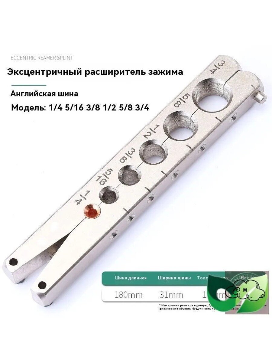 Развальцовка медных труб для кондиционера, макс. диаметр 19 мм, ширина 30 мм, серебро