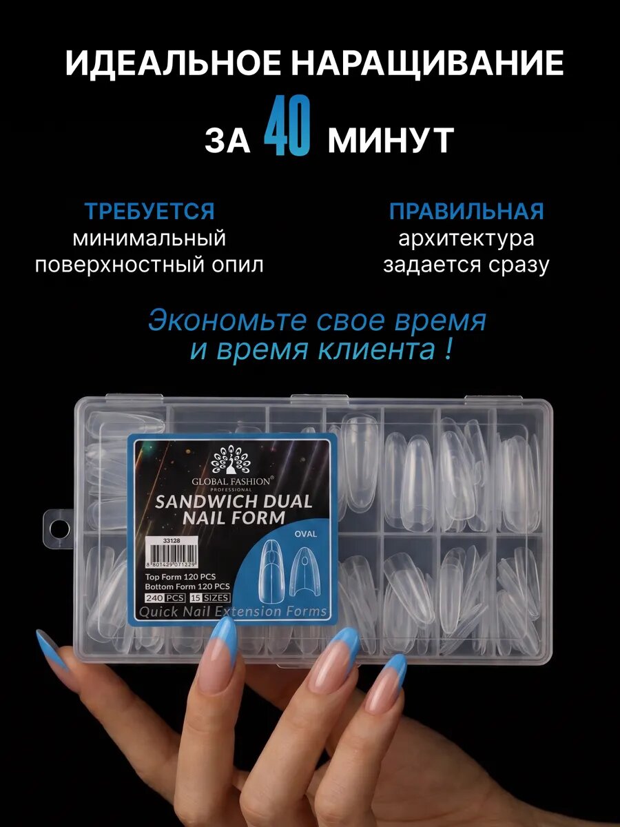Верхние формы двухсторонние "Сэндвич" форма-овал , 240 шт