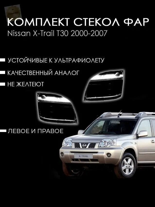 Фара автомобильная, 1 шт, арт. XTRLT30LR C