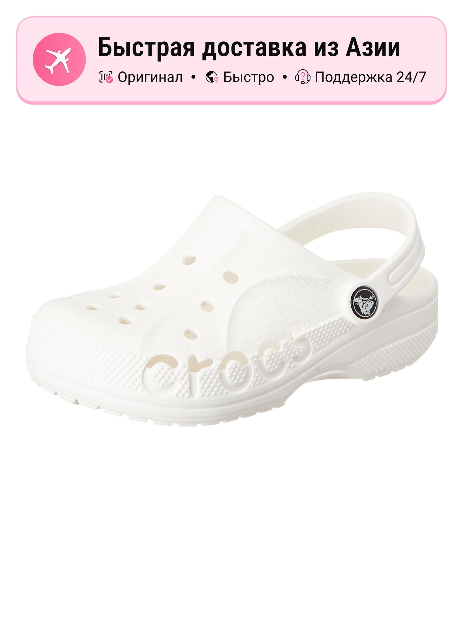 Сандалии Crocs Baya Clog