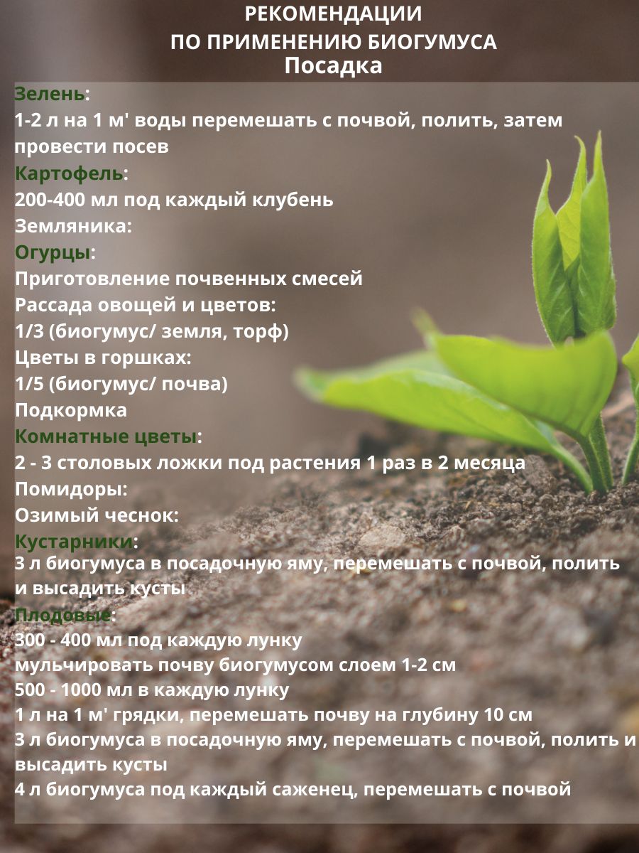 Биогумус 2л — фото 1