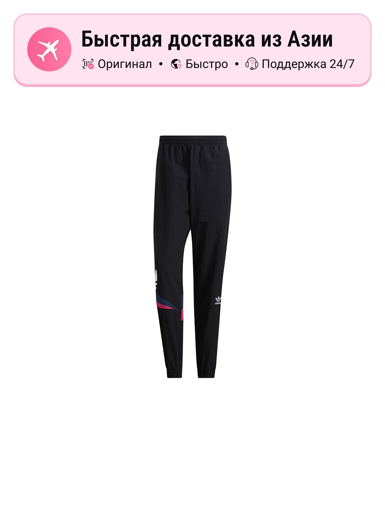 Брюки спортивные adidas Originals Adidas Originals