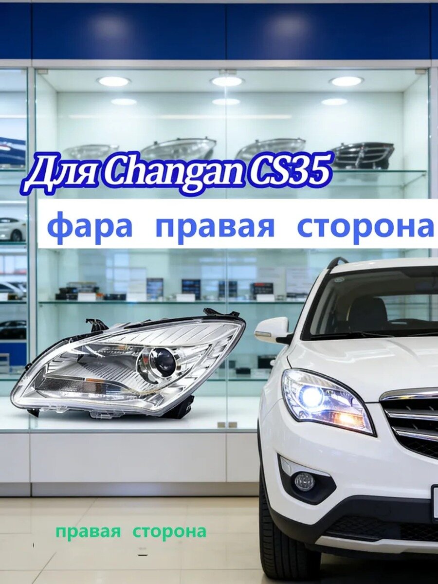 Передняя фара 2013-2022, правая, галогеновая, с корректором, 1 шт