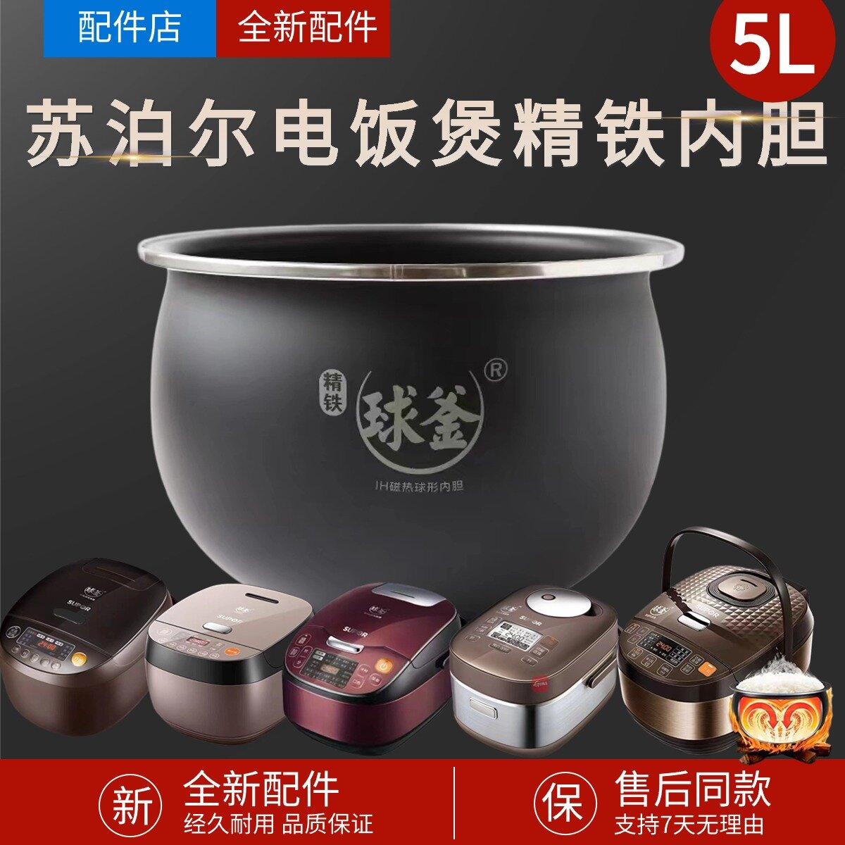 Supor CFXB50HC4A-120 Вставка для рисоварки оригинальная антипригарная 5.0л замена