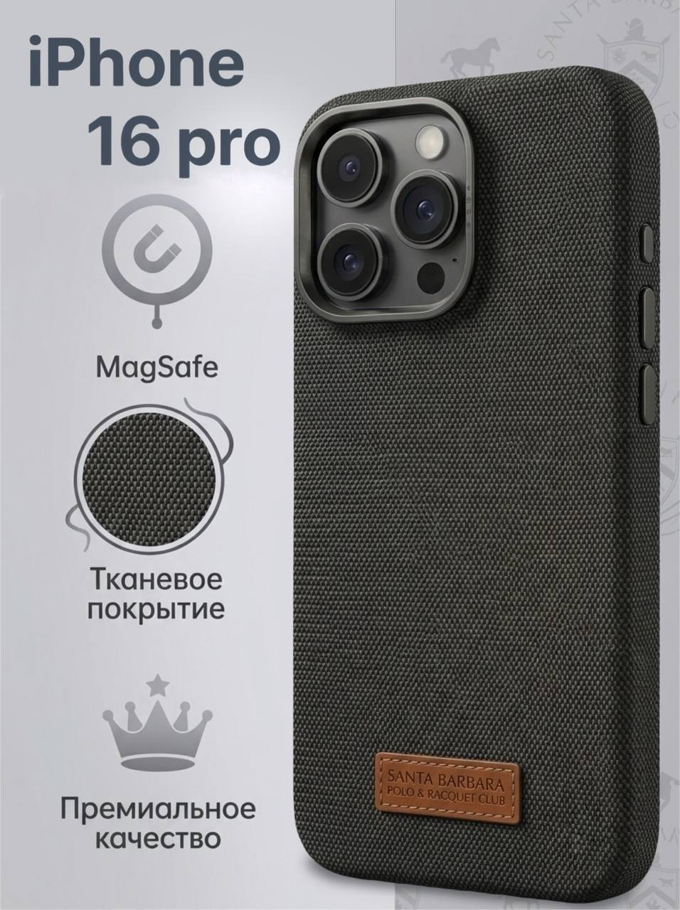 Тканевый противоударный премиальный чехол на iPhone 16 Pro с MagSafe