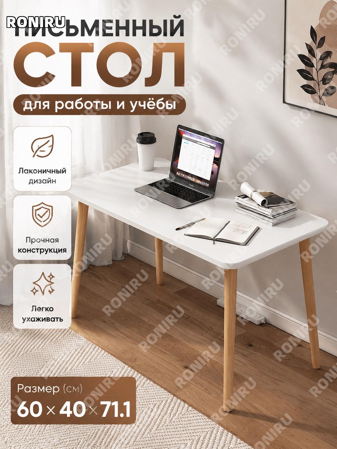 Письменный стол с книжной полкой dnz002715 60×40×71.1 см, теплый белый с ПВХ под дерево, стол для дома и учебы