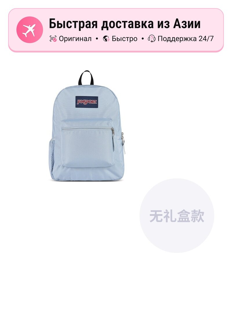Рюкзак унисекс JanSport 7G7 полиэстеровый среднего размера дымчато голубой