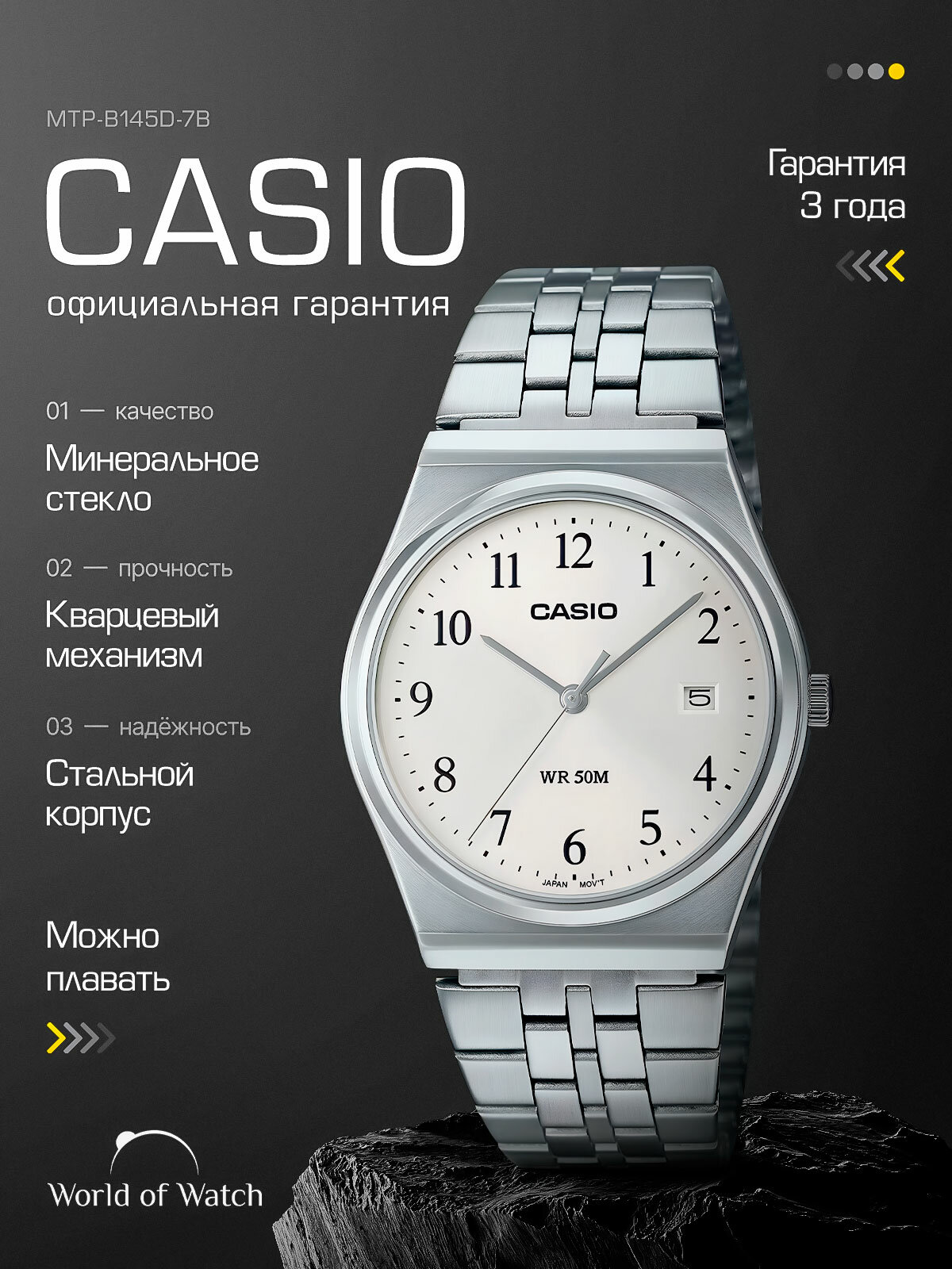 Наручные часы CASIO Collection, серебряный