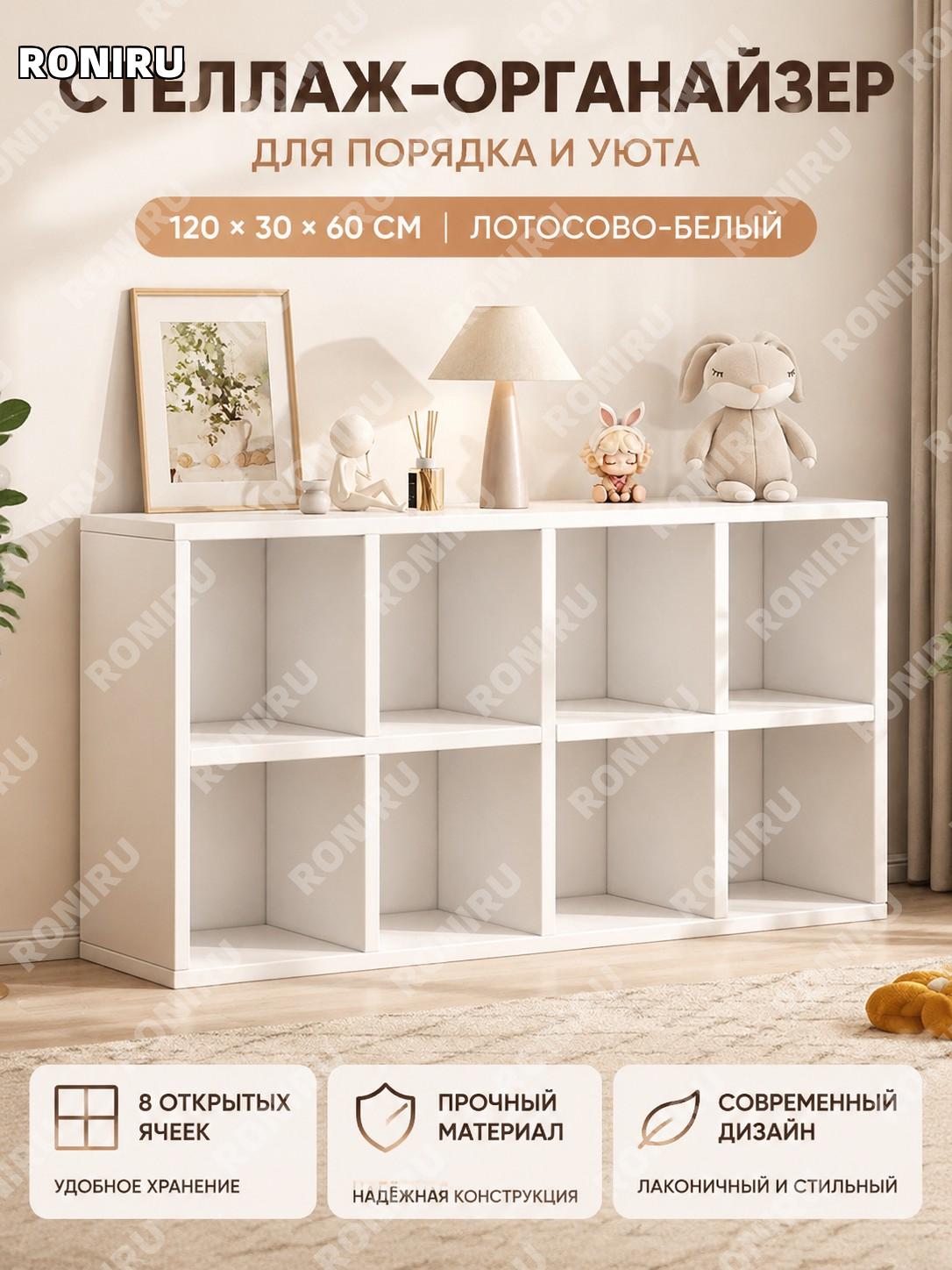 Книжный шкаф 120×30×60 см открытый стеллаж белый, многоярусный шкаф для хранения, новая версия с ячейками дома