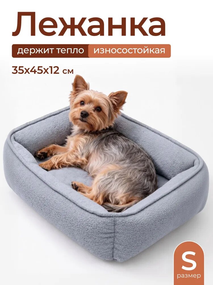 Лежанка для собак мелких пород и кошек с бортиками из флиса Mad Lion 35х45х12 см Серая