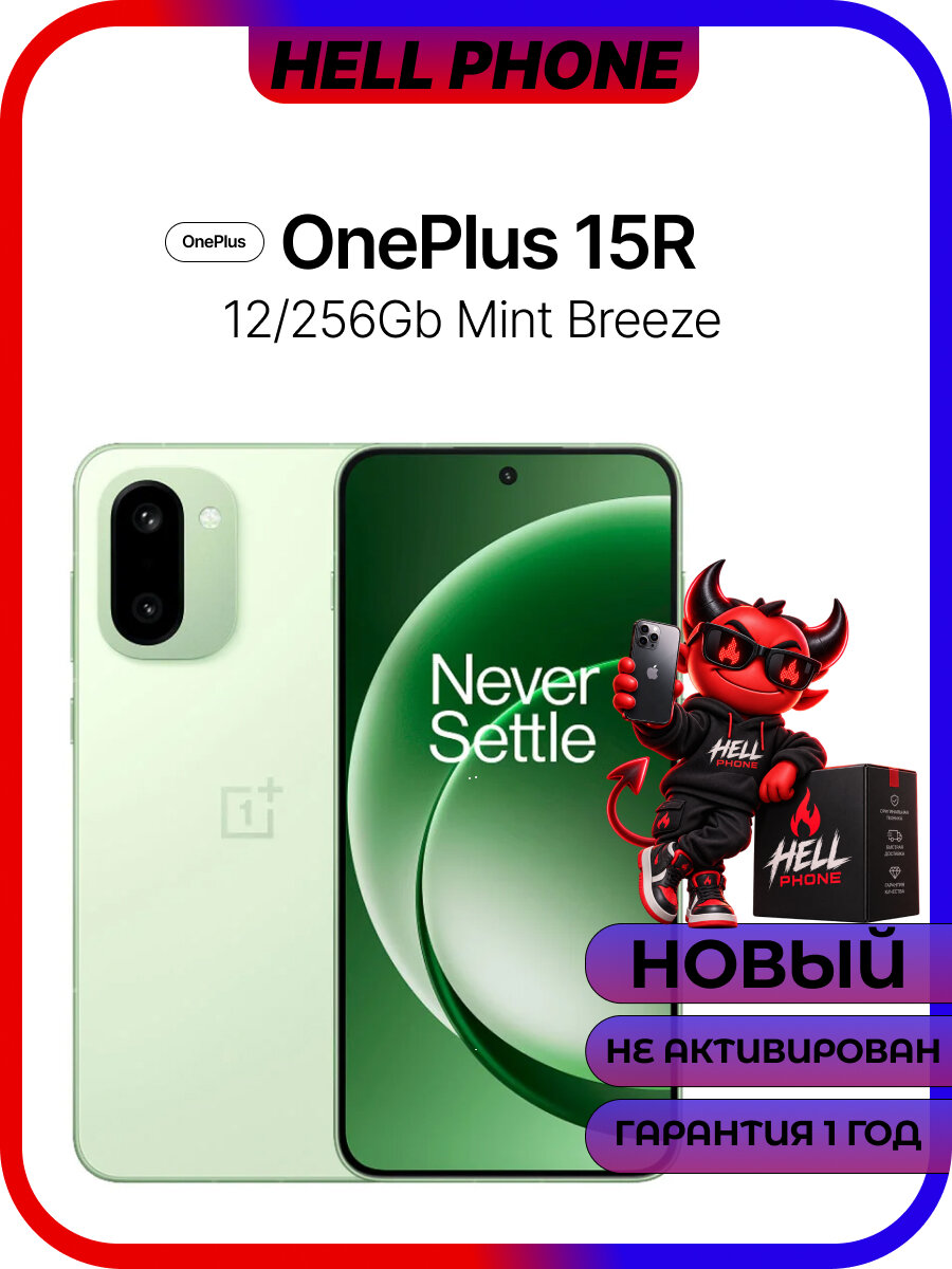 Смартфон OnePlus 15R 12/256Gb (Mint Breeze|Мятный), Android 16
