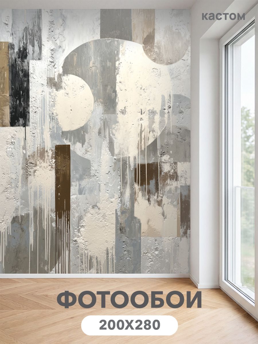 Фотообои на стену флизелиновые 3d Абстракция 200х270 см