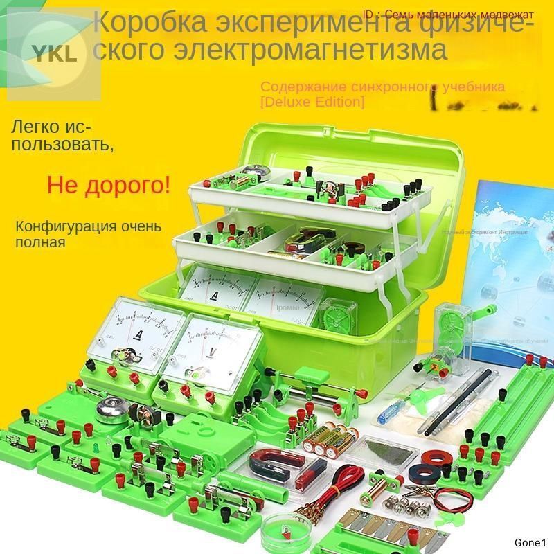 Набор для опытов