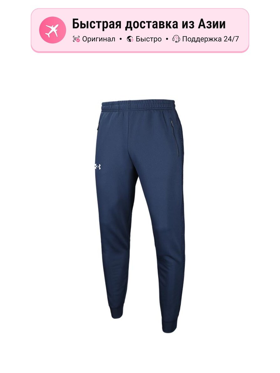 Брюки спортивные Collegiate Blue