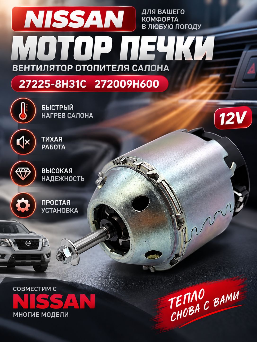 Автокондиционер, арт. I500369150