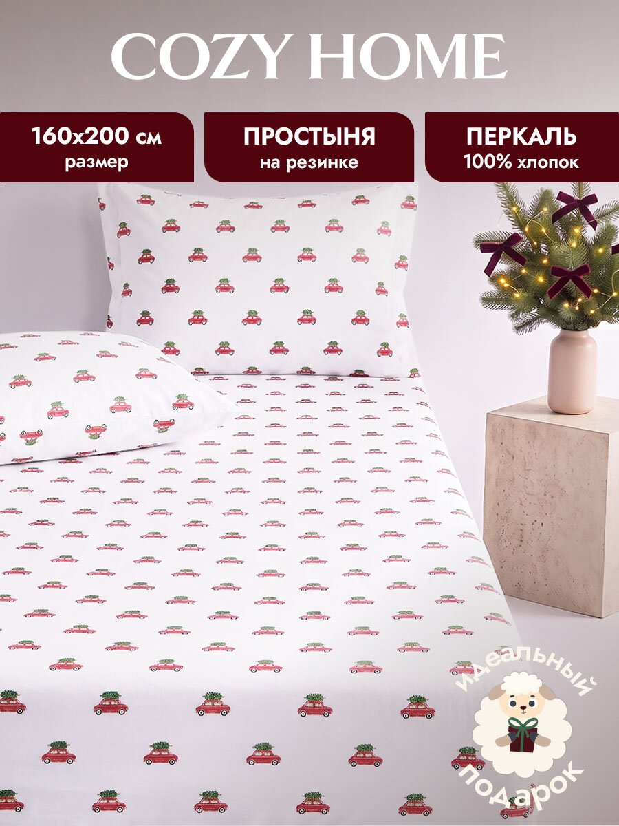 Cozy Home, Простыня на резинке 200х160х25, Перкаль, Сияющий праздник, Праздник