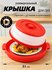Крышка для СВЧ, с корзиной для слива, термопластичная резина, диаметром 27 см, к...