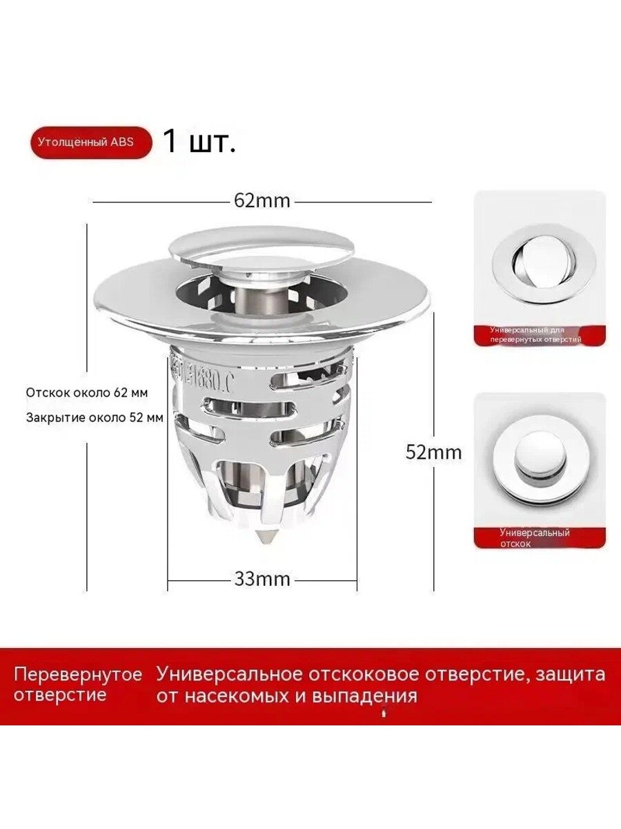 Сифон для раковины в ванной или кухня с системой клик клак и донным клапаном