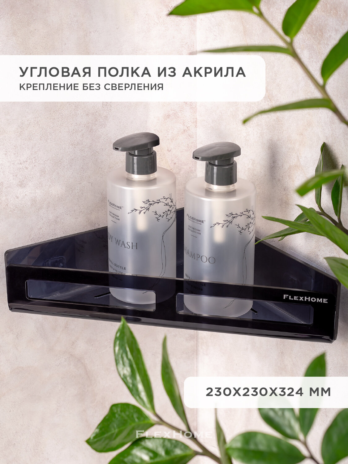 Угловая полка для кухни, крепление без сверления, цвет черный