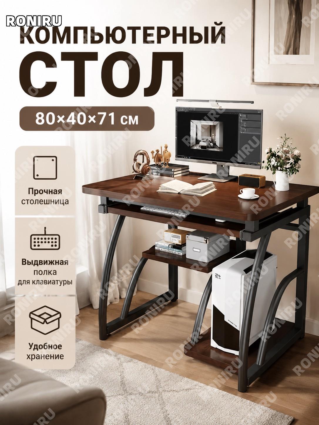 Компьютерный стол письменный стол 80×40×71 см, черный каркас, черный орех, для дома и учебы, один рабочий стол
