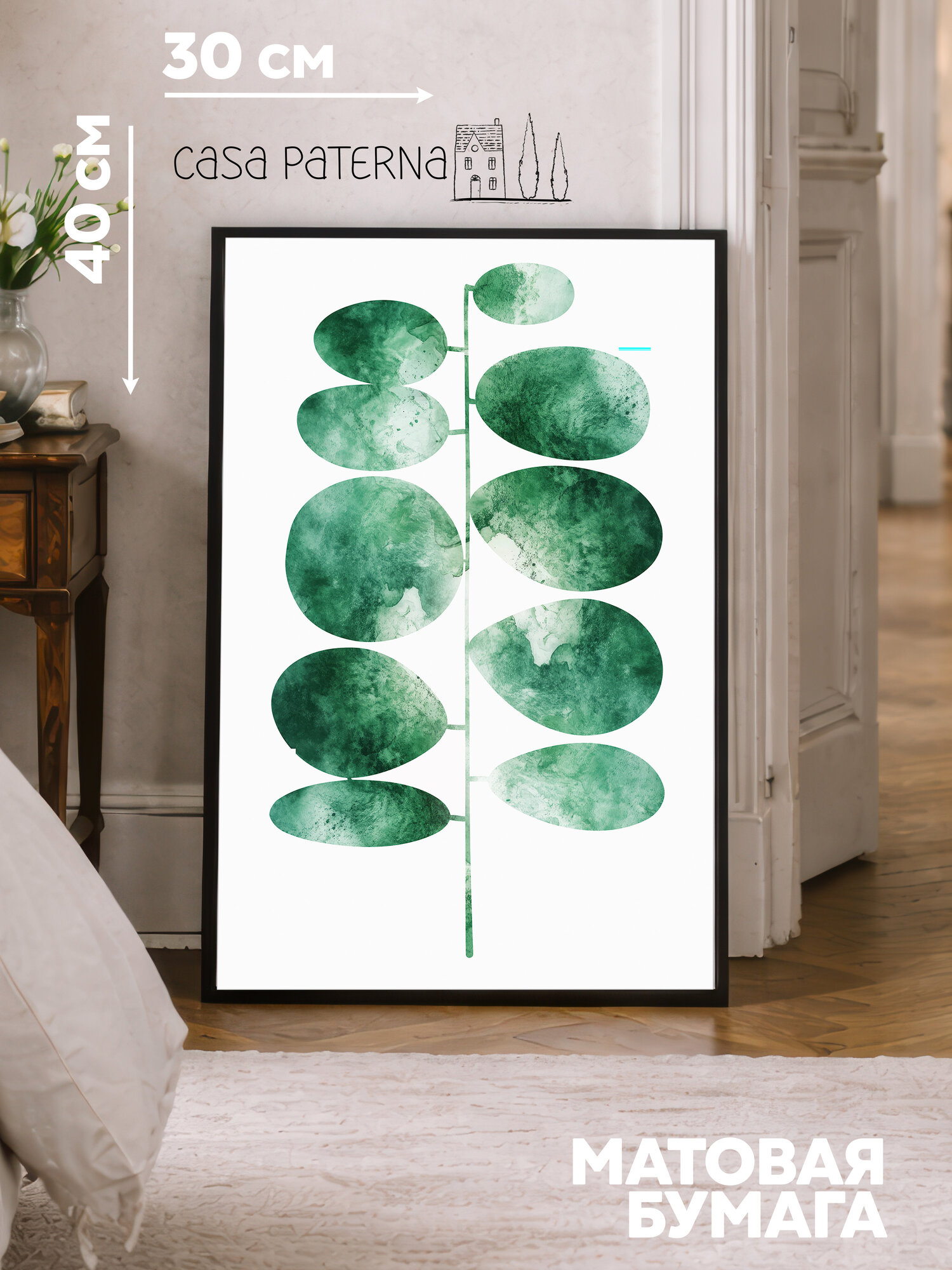 Постер Mountain Green #9 на стену 30x40 абстракция ботаника, минимализм, интерьерный постер, плакат для интерьера - Casa Paterna