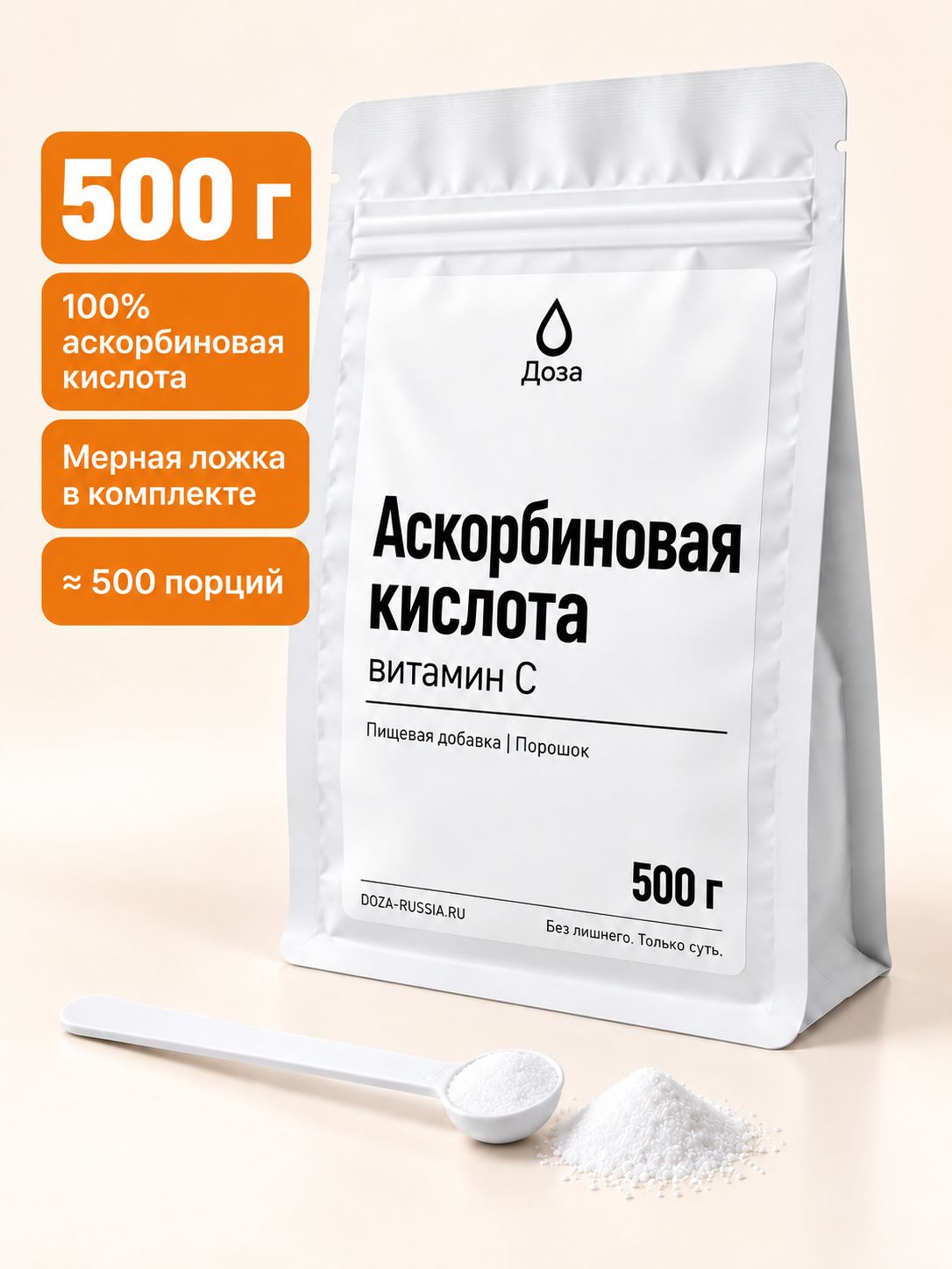 Аскорбиновая кислота (Витамин C), порошок, 500 г, "Доза"
